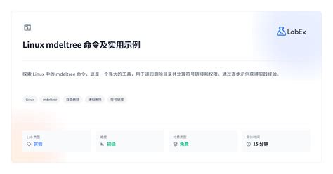Linux Mdeltree 命令及实用示例 Labex