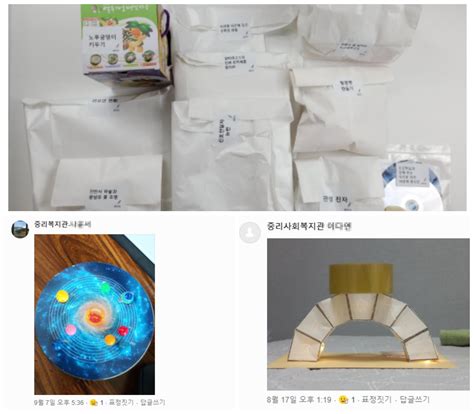 2022 생활과학교실 3기 종강 중리종합사회복지관