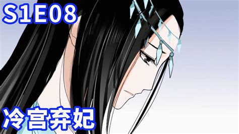 重生之慕甄S1 EP08 冷宫弃妃独家正版 YouTube