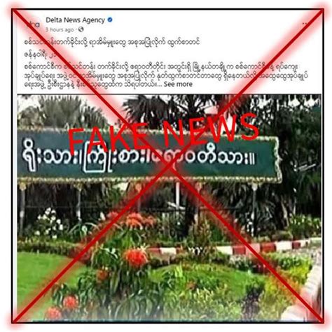 ဧရာဝတီတိုင်းအတွင်းရှိ မြို့နယ်တချို့တွင် စစ်သင်တန်းတက်ခိုင်းနေသဖြင့