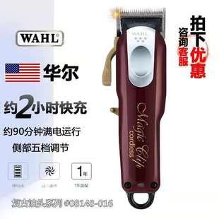 华尔电推剪华尔8148理发器无线强动力发廊发型师用渐变油头推 阿里巴巴