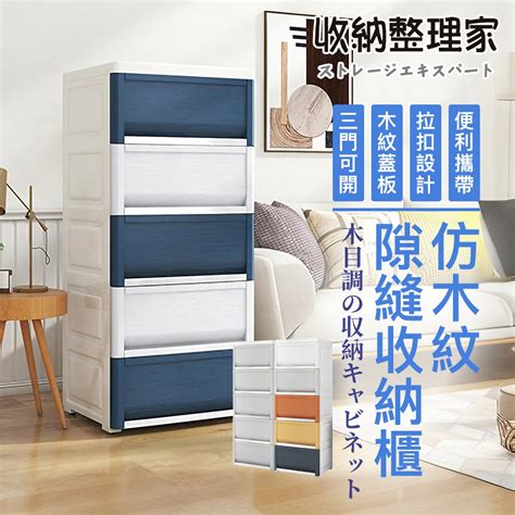 收納整理家│25面寬隙縫仿木紋收納櫃3色可選 收納箱 收納櫃 置物櫃 邊櫃 隙縫櫃 儲物櫃【pp 2505】 蝦皮購物