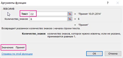 Excel левсимв на английском