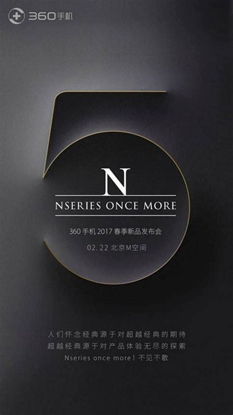360n5或售2099元，跑分堪比高端旗艦 每日頭條