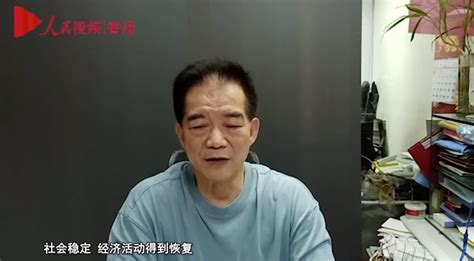 香港灣仔友好協會主席孫日孝： 四點希望”對香港未來發展是一個好方向 紫荊網