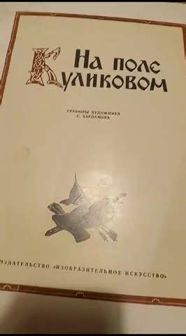 #shorts Книги о Куликовской битве - YouTube