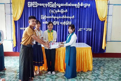 ထား၀ယ်ခရိုင် လူထုအခြေပြုဗဟိုဌာနတွင် “ ၇၇ နှစ်မြောက်ပြည်ထောင်စုနေ့အထိမ်းအမှတ်” စာစီစာကုံးပြိုင်ပ