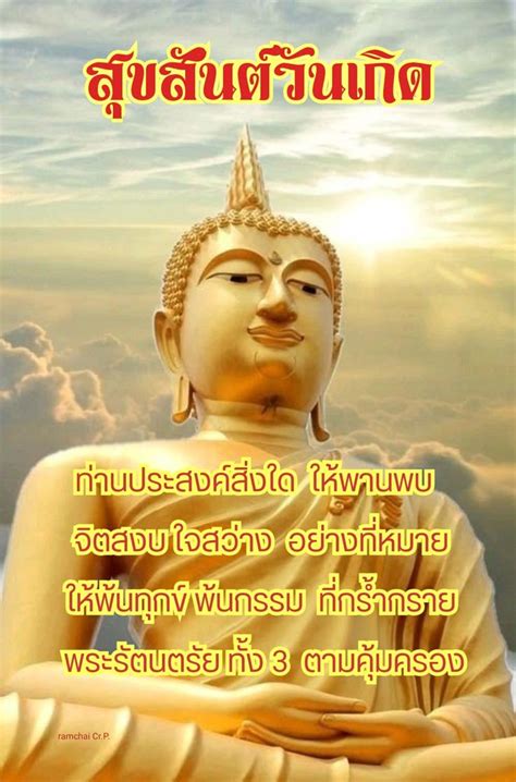 ปักพินโดย วรกุล พิชัยจุมพล ใน วันเกิด สุขสันต์วันเกิดเพื่อน ภาพสุขสันต์วันเกิด สุขสันต์วัน