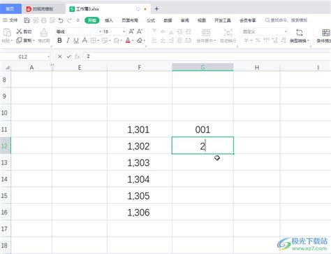 Wps表格怎么统一在数字前面加00 Wps Excel电脑版统一在数字签名加00的方法教程 极光下载站
