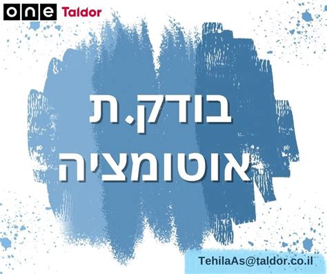 Tehila Ashwal On Linkedin Qa