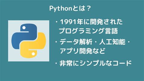 初心者向けPythonでできること7選サンプルコードをまじえて解説スタビジ
