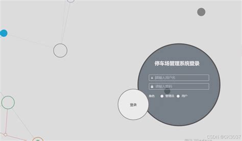 Springboot计算机毕业设计停车场管理系统s5d4x（程序源码数据库调试部署开发环境） Csdn博客