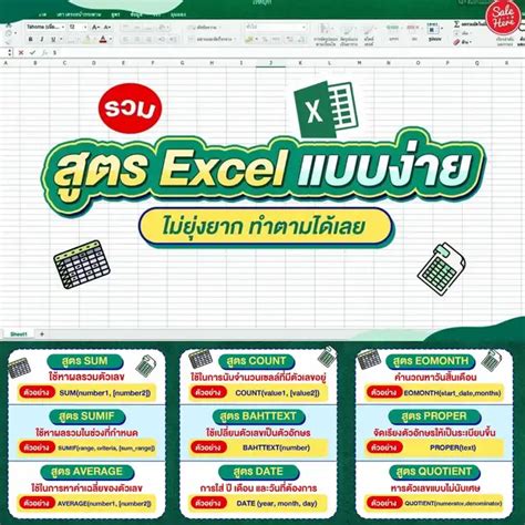 รวมชื่อและนามสกุลใน Excel ด้วยสูตร Concat อย่างง่าย
