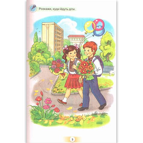 Буквар 1 клас Частина 1 Авт Пономарьова К Вид Оріон Id 1113820053 цена 250 ₴ купить на