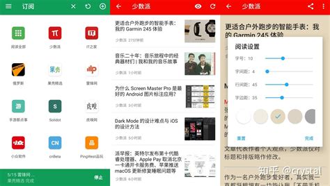 四款好用的 Rss 阅读器推荐 全平台支持 知乎