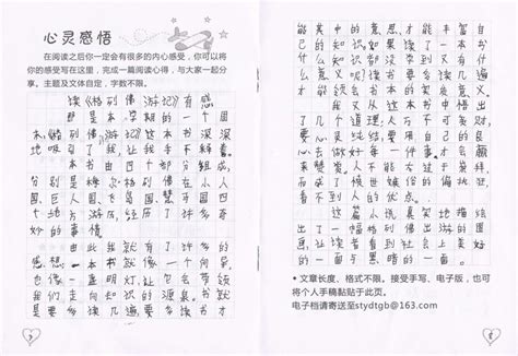 第四届“关爱乡村学生，分享阅读快乐”活动获奖名单