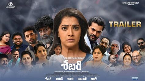 Sabari Official Telugu Trailer