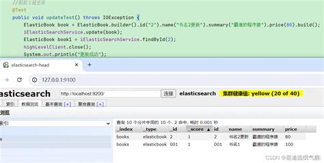 Springboot中整合elasticsearch实现增删改查等操作51cto博客springboot写增删改查