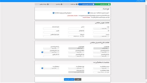 استعلام مدرک تحصیلی برای اخذ و تمدید کارت بازرگانی موسسه کاردان ارقام
