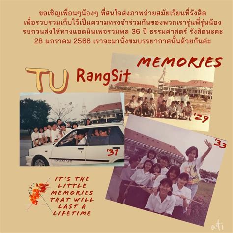 มหาวิทยาลัยธรรมศาสตร์ บน Linkedin 36ปีธรรมศาสตร์รังสิต 36ปีแห่งความทรงจํา รวมพล36ปี