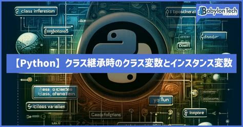 名古屋のソフトウェア開発＆プログラミング教室 バビロンテック 名古屋市北区のバビロンテックでは、各種ソフトウェア開発と子ども向け
