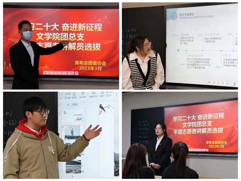 团学动态西安思源学院文学院团委开展西安半坡博物馆讲解员选拔培训活动