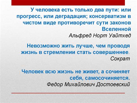 Общие основы самоорганизации и самообразования личности - презентация ...