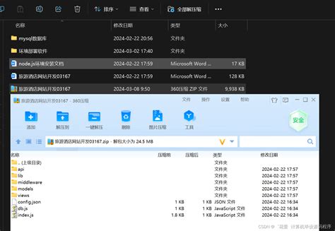 Nodevue毕设旅游酒店网站开发（程序mysqlexpress）vue3nodemysql民宿开源项目 Csdn博客