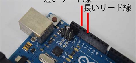 【初級編】arduinoでledを点滅させてみよう fabshop jp デジタルでものづくり！ ファブショップ