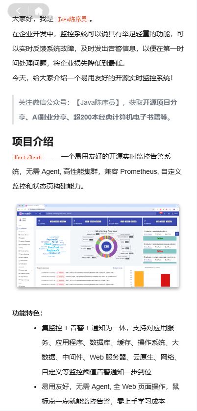 一款基于 Vue SpringBoot 前后端分离的开源博客系统 Java陈序员 博客园