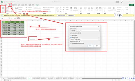 29 Excel 图表与数据分析根据图表分析数据信息 Csdn博客