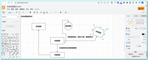 一款强大且支持在线编辑和导出的流程图绘制神器 csdn博客