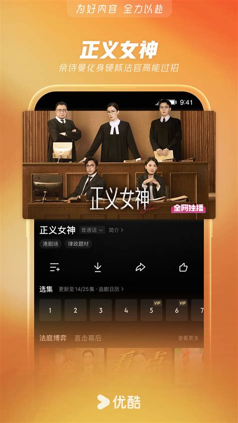优酷视频下载最新安卓版app 优酷视频官方免费下载手机版 天极下载