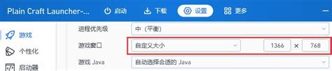 Minecraft窗口与pcl设置的不符 · Issue 1750 · Hex Dragonpcl2 · Github
