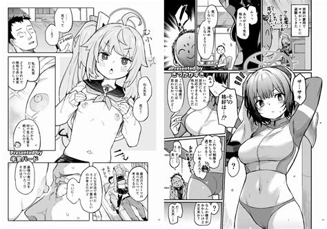 ブルアカイチャラブエロ合同絶倫大祭 角砂糖 エロ漫画無料同人イベントDLsiter