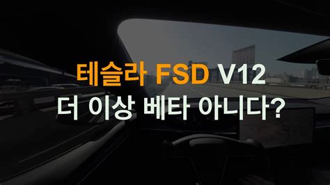 테슬라 역대급 중국 인도량 웨이모 Gm 크루즈 로봇택시 현황 볼보 슈퍼차저 조인 Youtube