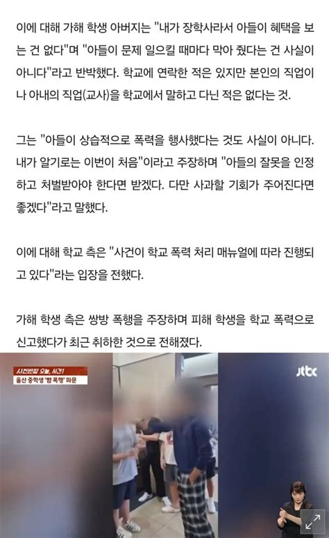 친구 뺨 퍽퍽 때려 놓고우리 아빠 장학사야 유머 움짤 이슈 에펨코리아