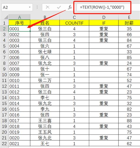 Excel序号自动递增，怎么操作？ 知乎