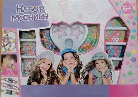 Бусины для творчества Набор модницы Магнит Косметик отзывы