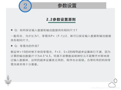 神经网络设计精要 csdn博客