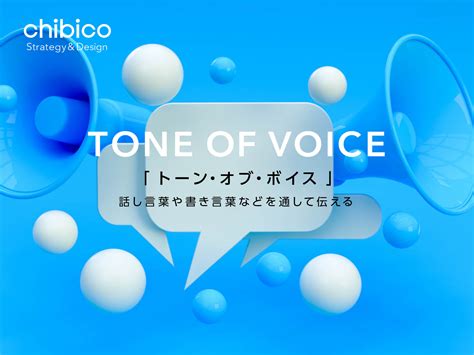 サブブランドとは何か？戦略と成功事例について ブランディング会社｜株式会社チビコ Chibico