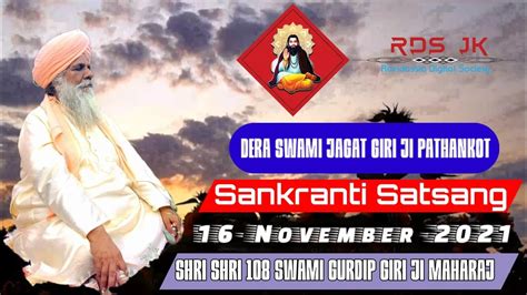 Sankranti Satsang Shri Shri 108 Swami Gurdip Giri Ji Maharaj Dera