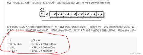 汇编语言 位运算指令 汇编语言位运算 csdn博客