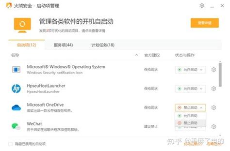 关闭windows电脑软件自启的几种基操，别告我你母鸡啊 知乎