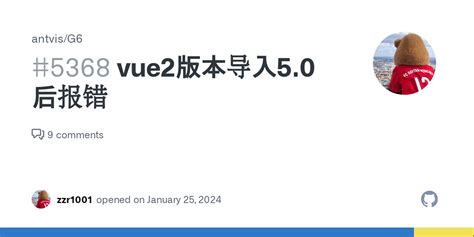 Vue2版本导入50后报错 · Issue 5368 · Antvisg6 · Github