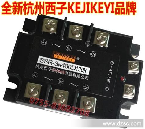 Ssr 3h480d120h三相交流固体继电器 杭州西子kejikeyi品牌固态继电器维库电子市场网