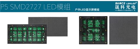 P5 Outdoor RGB LED Module For Led Screen Advertising Outdoors