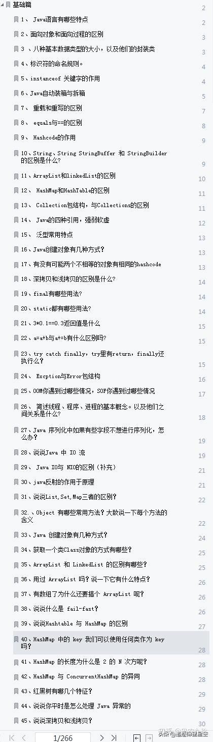10w 字总结的java面试题（附答案） 知乎