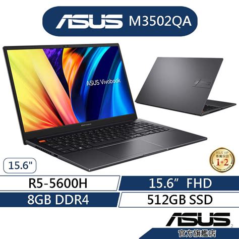 ASUS 華碩 VivoBook S M3502QA 15.6吋六核輕薄筆電 R5-5600H 8G 512G