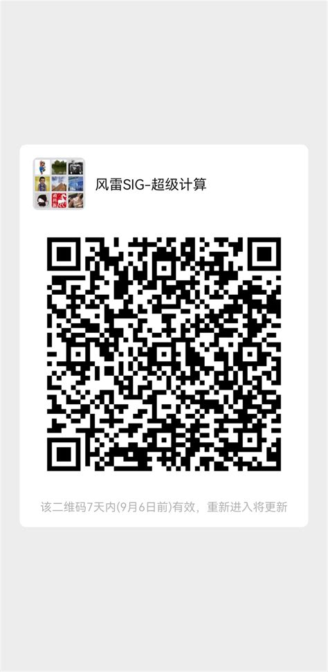 欢迎大家支持 国家数值风洞之开源 cfd软件风雷的开发 oneflow 数值风云